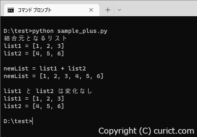 Python 2つのリスト(配列)を結合する